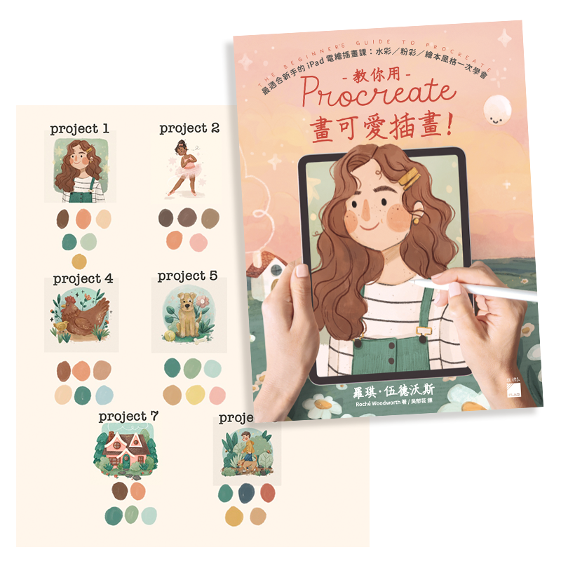 Color Palette Download – Roche Woodworth Illustration